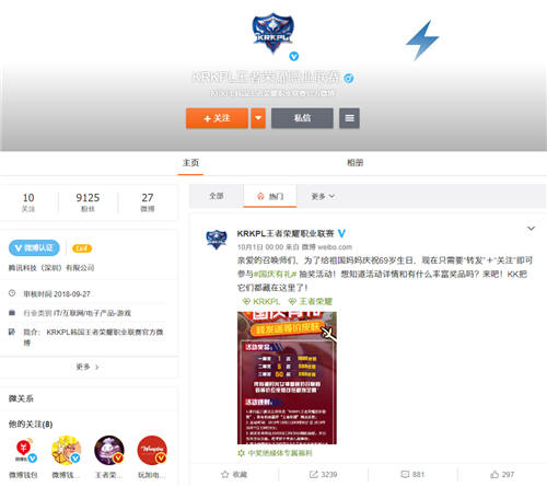 KRKPL王者荣耀职业联赛最强集结 - 87G手游网